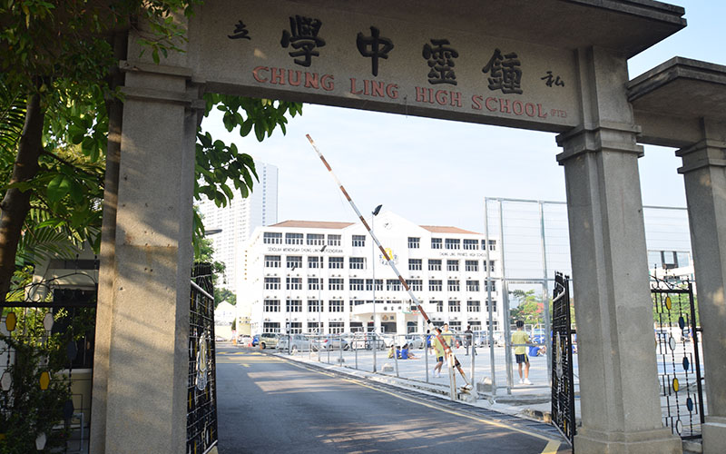 学校设备 - Chung Ling Private High School