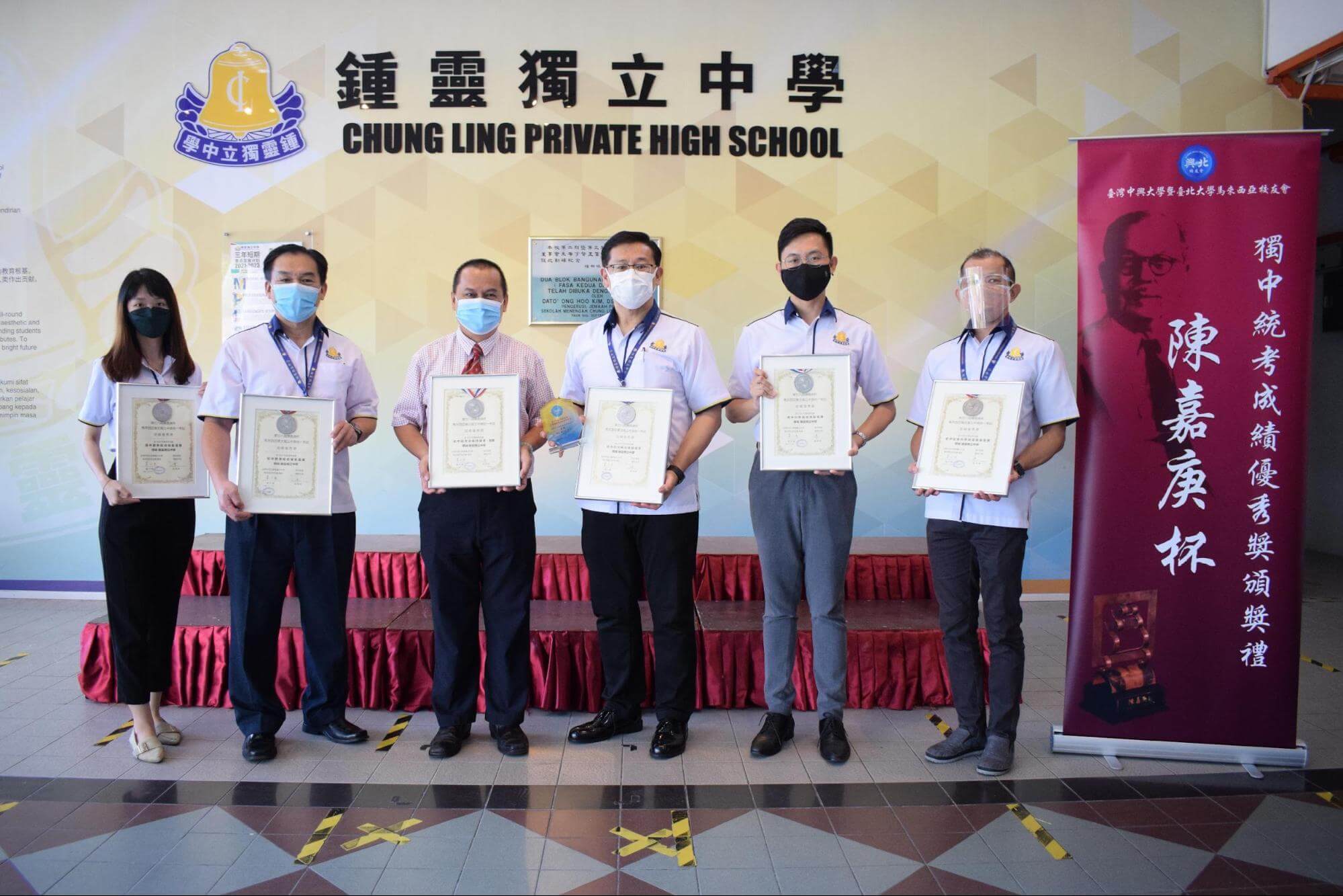 校史 - Chung Ling Private High School