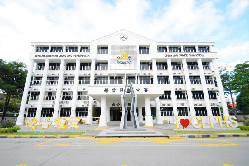 学校设备 - Chung Ling Private High School