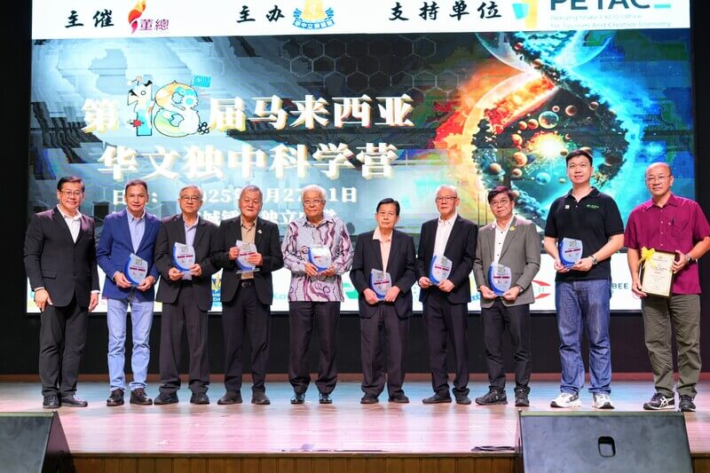 2025年第18届全国独中科学营群英宴暨闭幕仪式 - Chung Ling Private High School