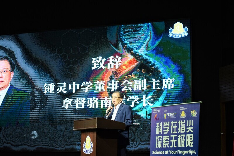 2025年第18届马来西亚华文独中科学营 - Chung Ling Private High School