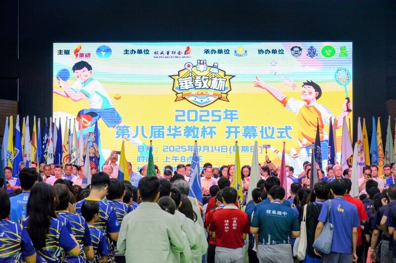 2025年第八届华教杯 - Chung Ling Private High School