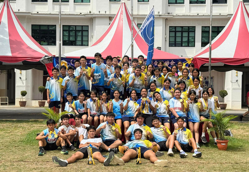 2025年锺灵三校联合运动会 - Chung Ling Private High School